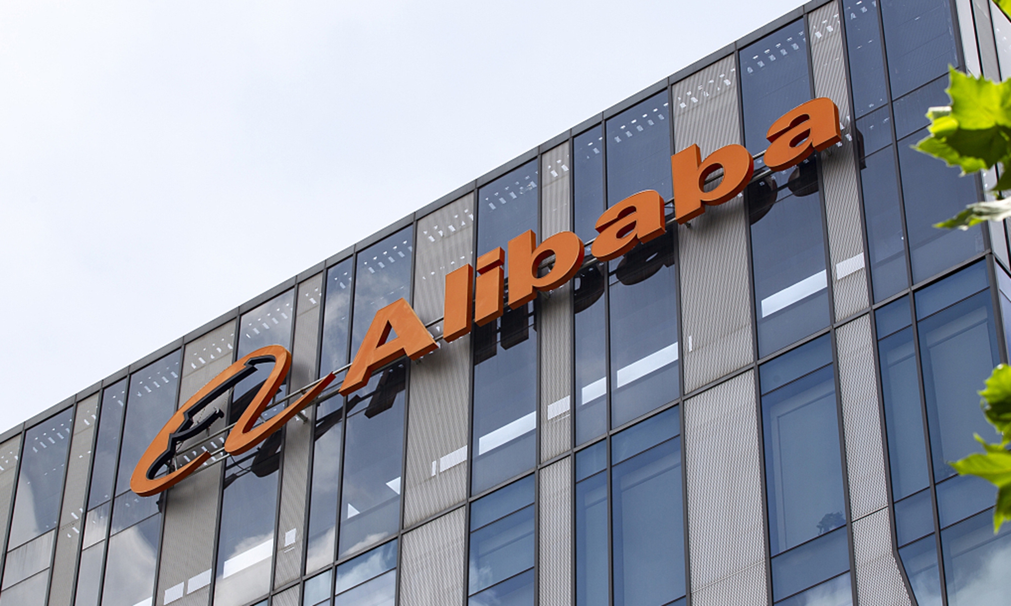 Alibaba Announces Plans to Roll Out Generative AI Features Across Apps