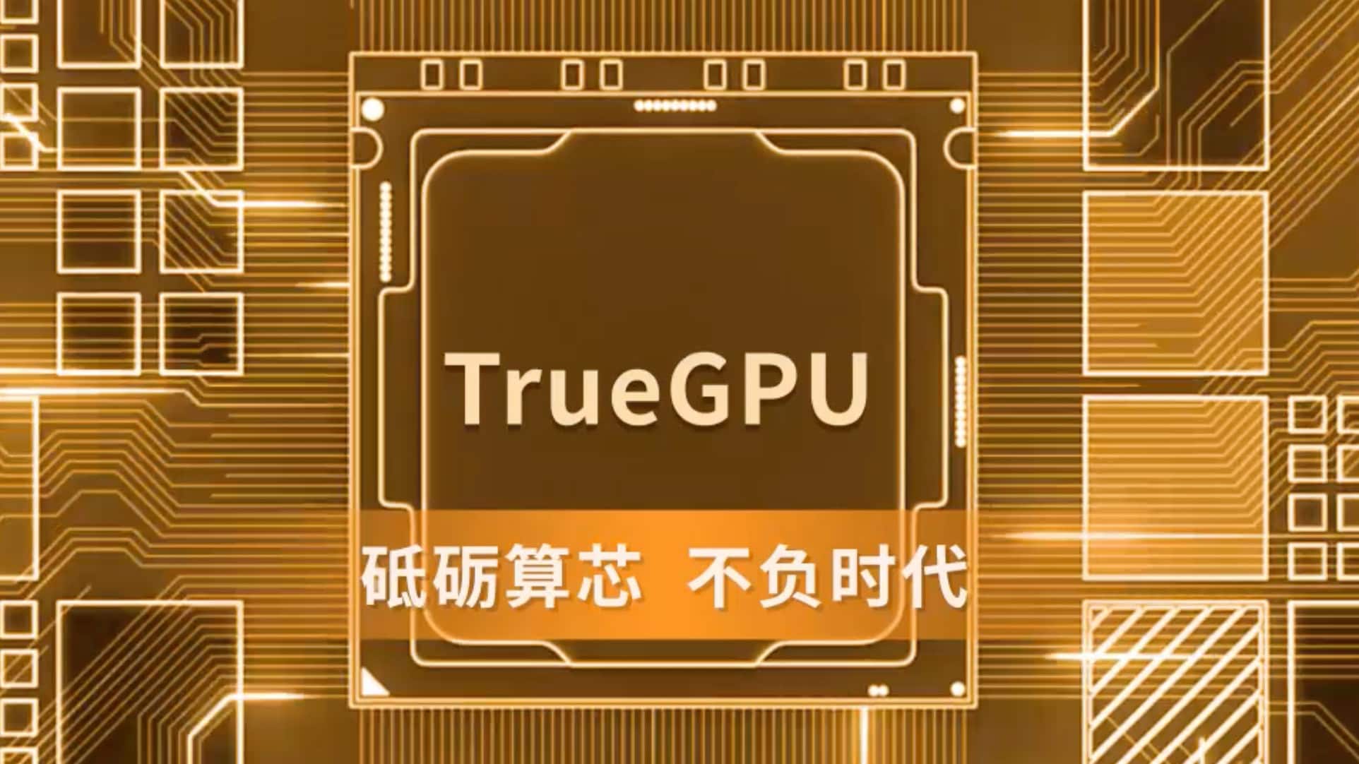 China’s 6nm GPU Can Compete With Nvidia’s RTX 4060