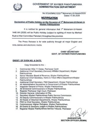 KP Declares Public Holiday on 1st Muharram Ul Haram